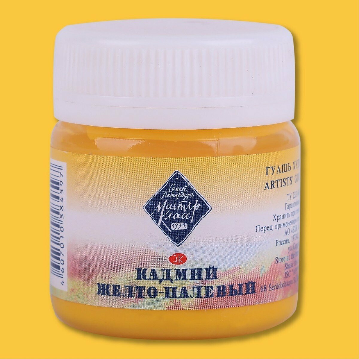 Гуашь мастер-класс 40мл Кадмий желто-палевый