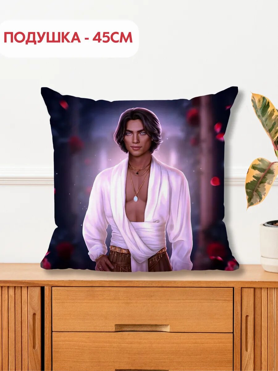 Подушка клуб романтики Ливий