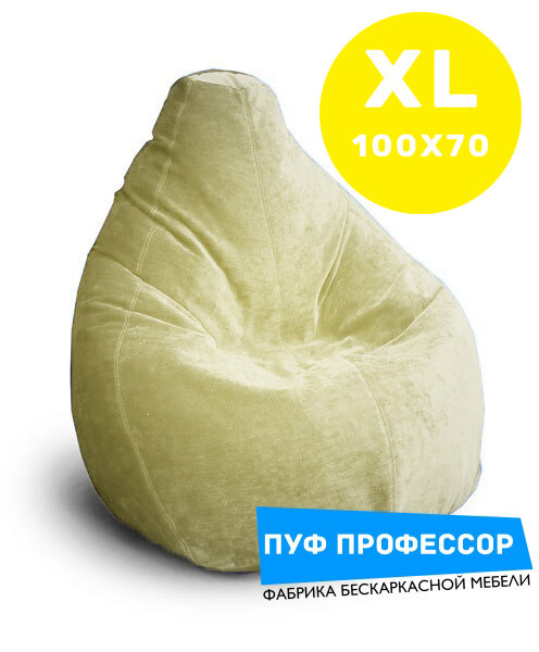 Кресло мешок груша велюр Бежевый XL Детский Бескаркасная мебель пуф