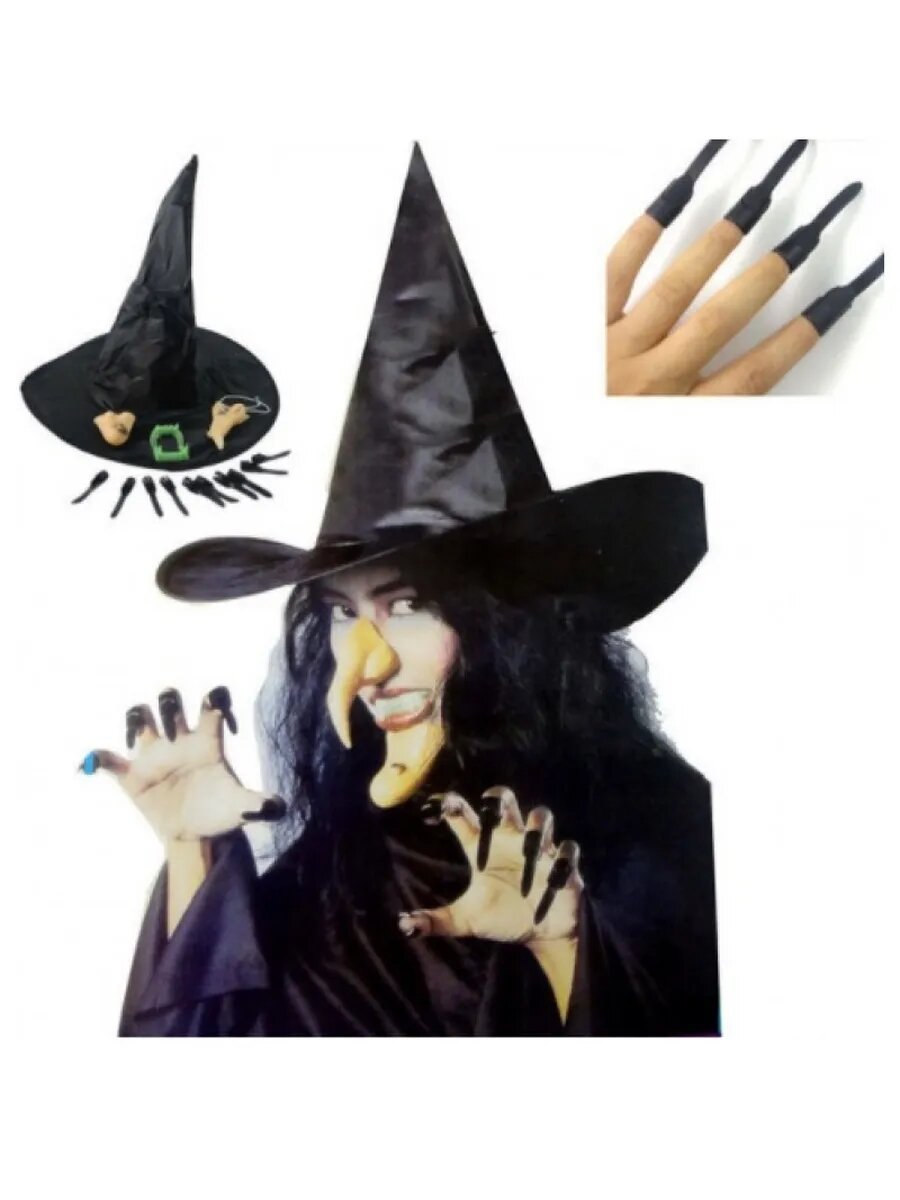 Набор Бабы Яги СмеХторг, для Хэллоуина, карнавальные аксессуары, черный