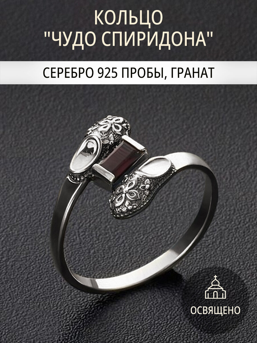 Кольцо обручальное, серебро, 925 проба, чернение, гранат