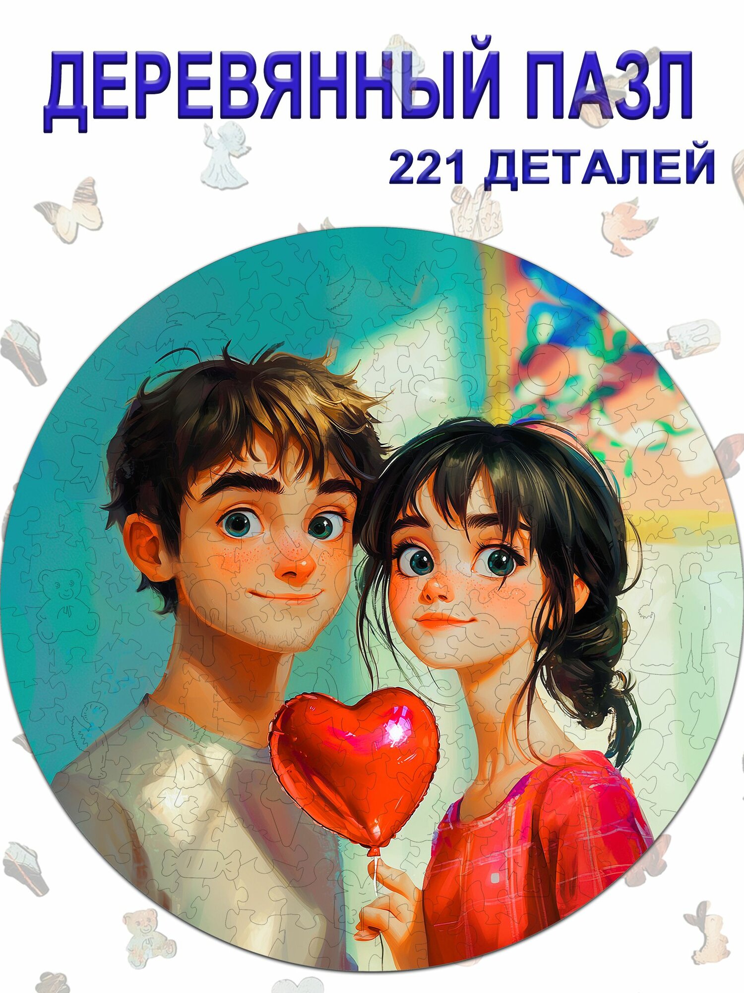 591 Пазл Деревянный Любовь "Пара влюблённых"