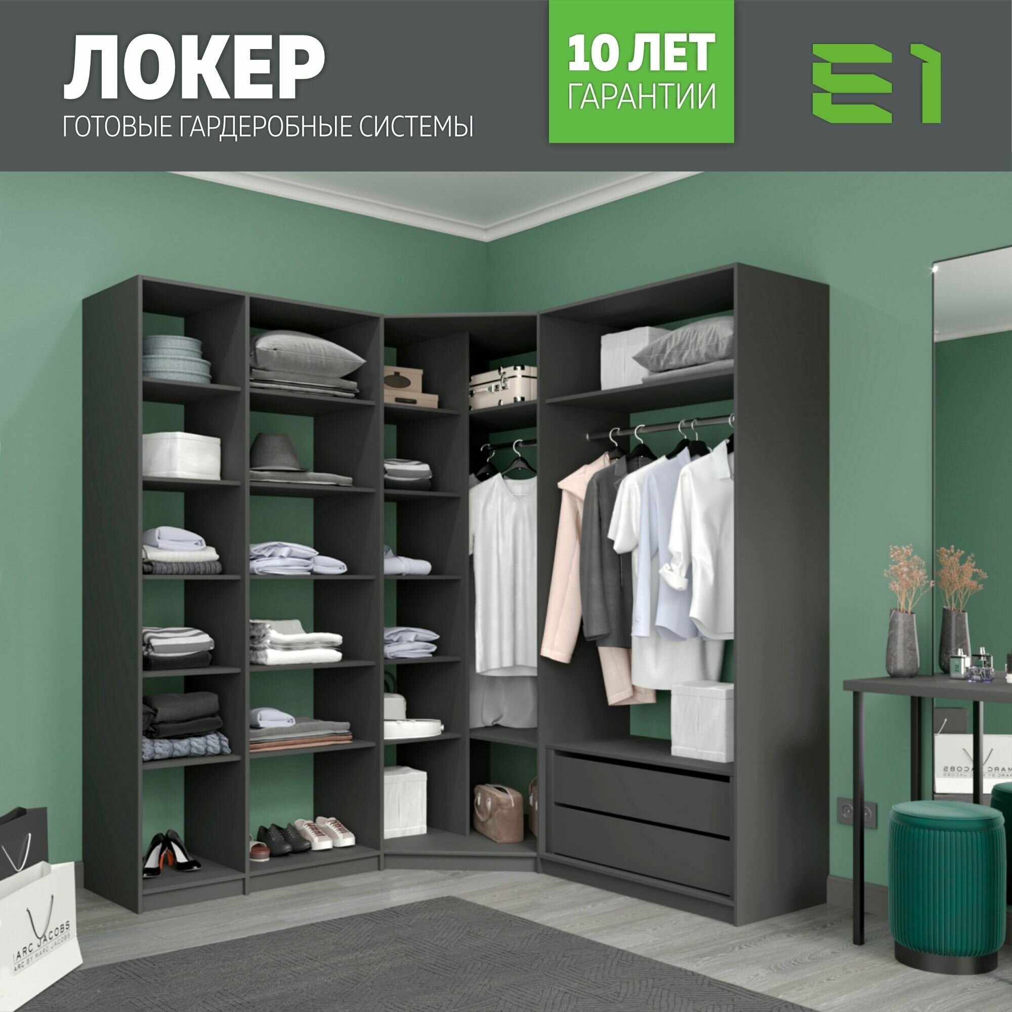 Угловая гардеробная система с полками и модулем, 390x51x220, Мебельная компания Е1, Серый диамант