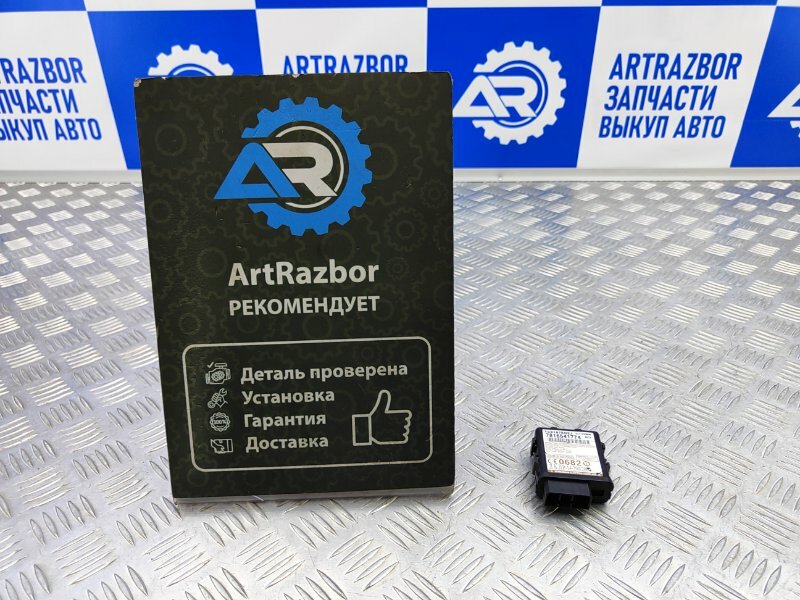Б/У Блок иммобилайзера Mazda Bt-50 UN8F1 / Мазда Bt-50 UN8F1 2.5 WL 143 Л.С. дизель 2008