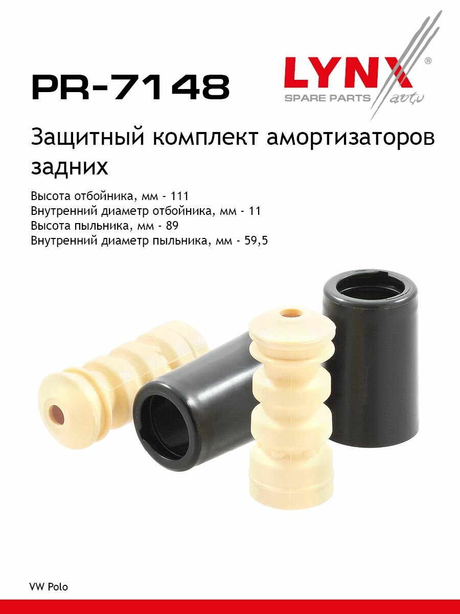 LYNXauto Защитный комплект амортизаторов задних VW Polo 95-01