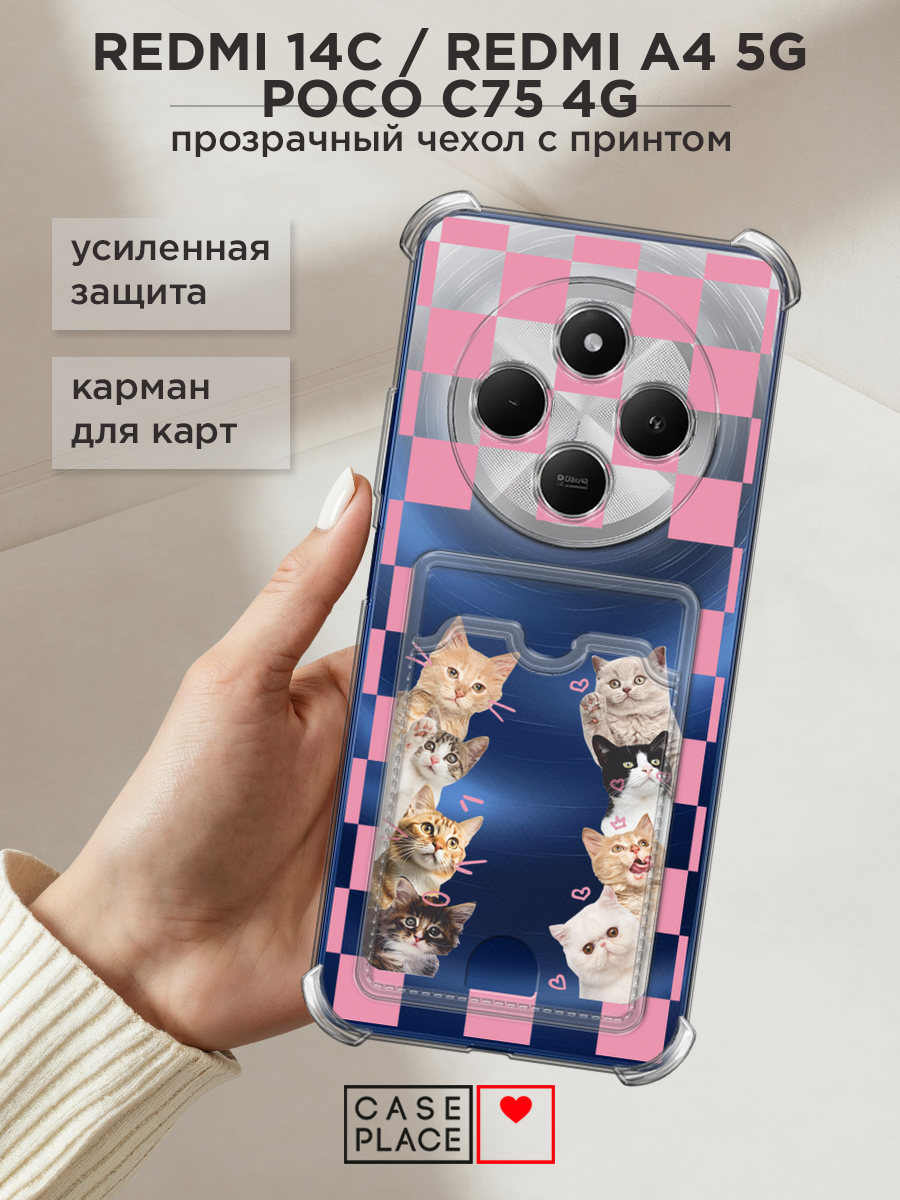 Чехол на Xiaomi Redmi 14C/Poco C75 4G/Redmi A4 5G/Poco M7 5G (Сяоми Редми 14C/Поко C75 4G/Редми А4 5G/Поко M7 5G) с картой и принтом Милашки котики