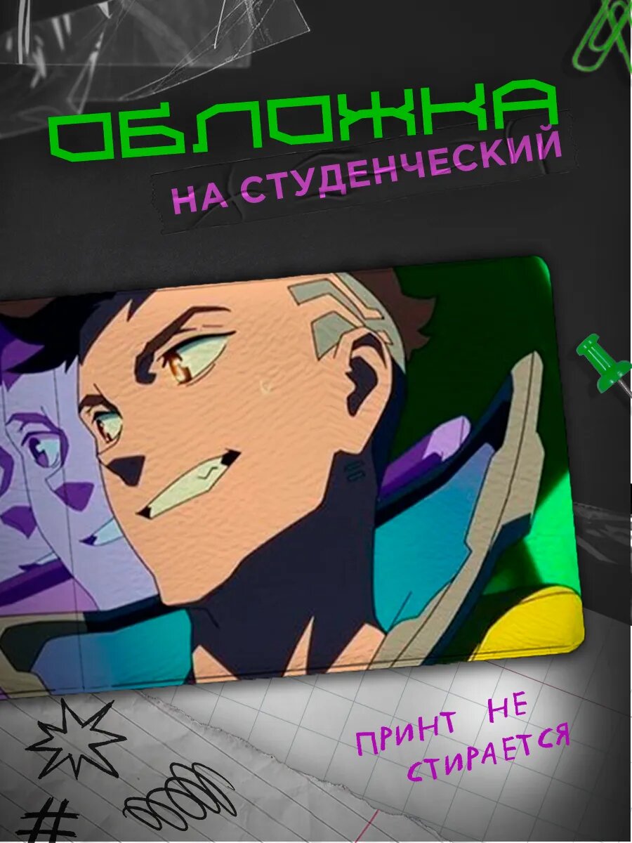 Обложка для паспорта