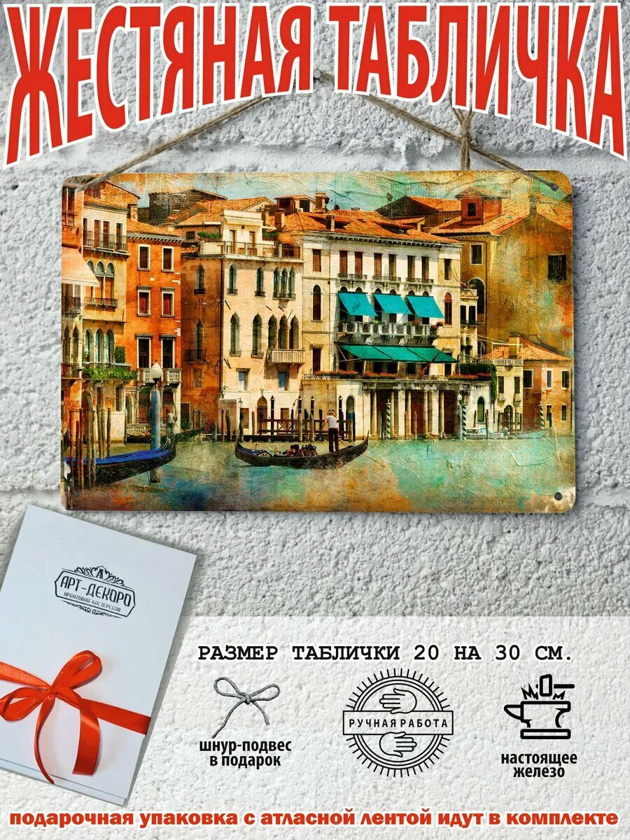 Постер на стену, постер интерьерный улочки старого города