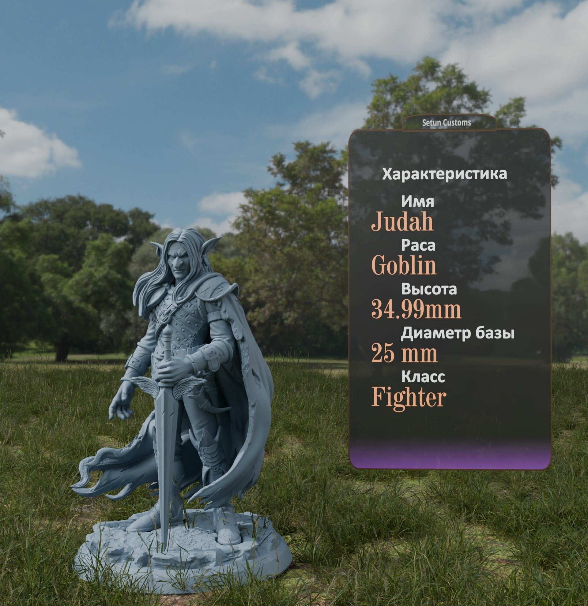 Фигурка Гоблин Воин Иуда, высокая детализация