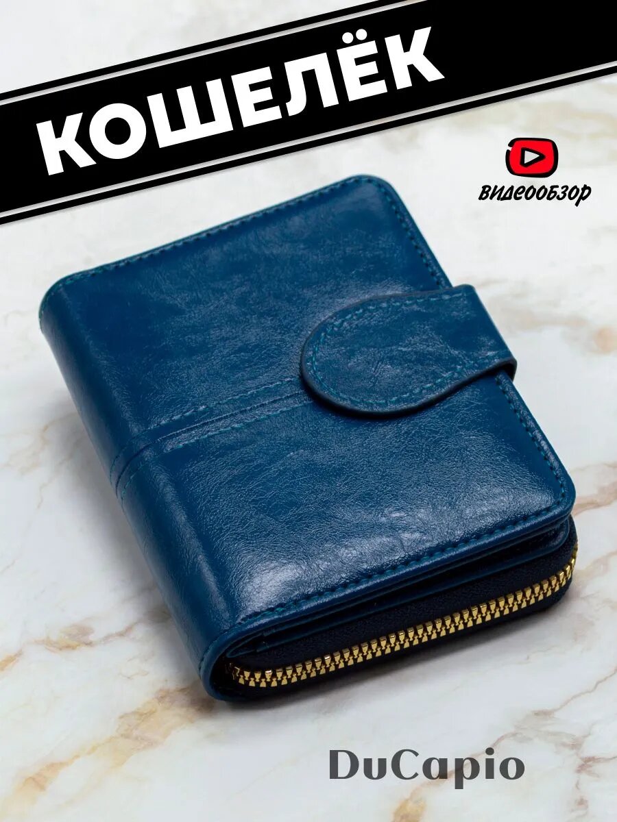 Кошелек