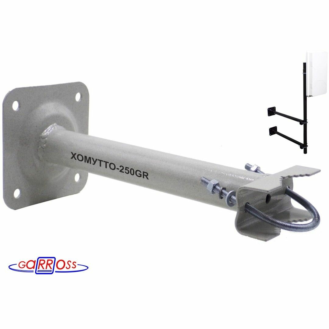 Кронштейн универсальный стальной "MAIMA-113641" для крепления мачт, трубостоек к стене вылет 0,25м, зажим трубы до 51 мм, диаметр 32мм, цвет серый