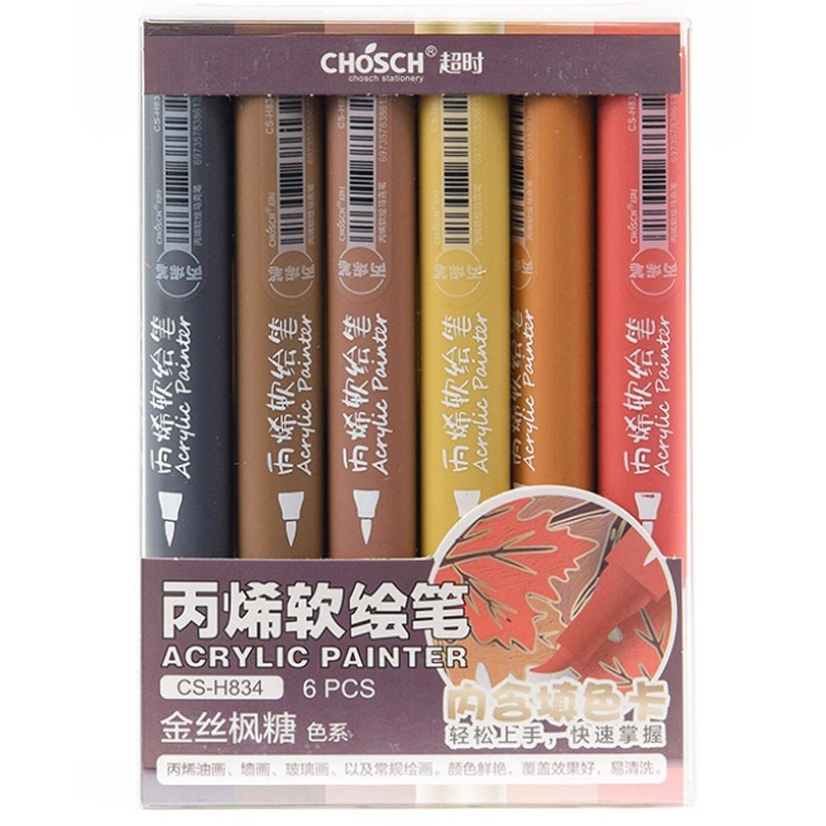 Набор маркеров акриловых CHOSCH 6 цветов Теплая Осень, кистевидные, + раскраска