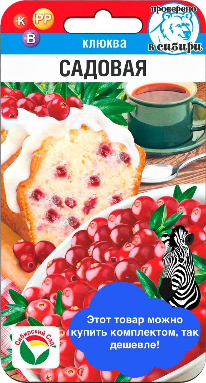 Клюква Садовая