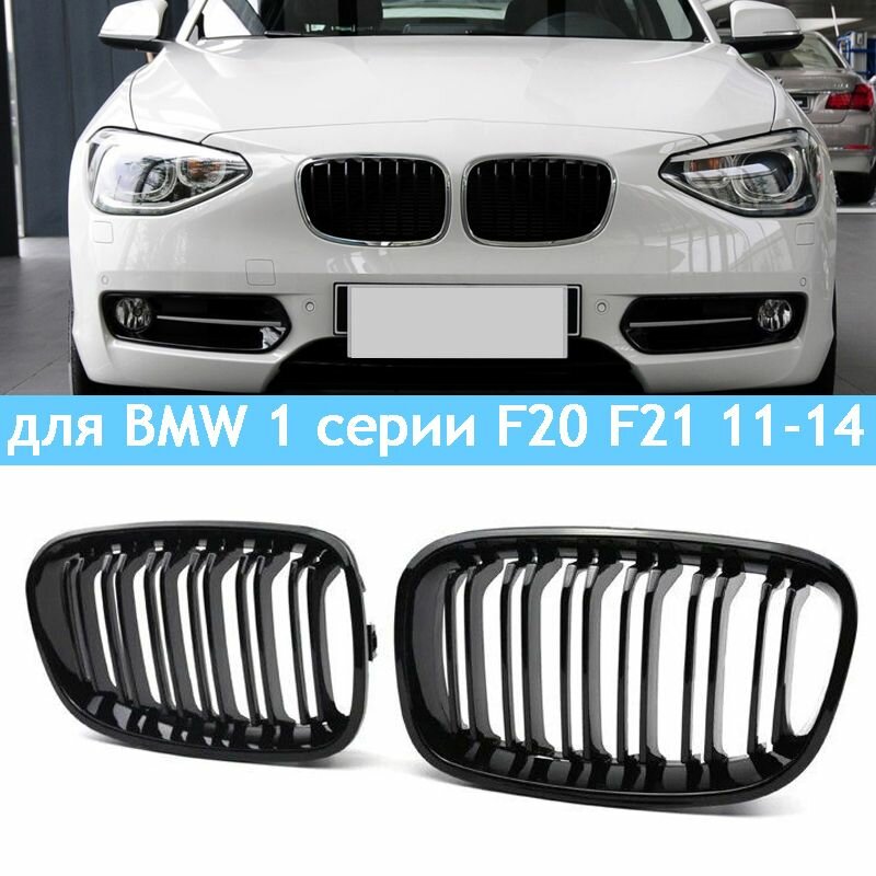 Решетка радиатора для BMW 1 серии F20 F21 120i 118i 116i 2011-2014 , черный