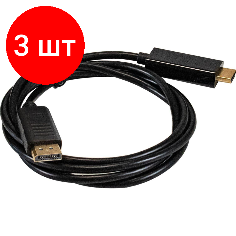 Комплект 3 штук, Кабель DP-HDMI ExeGate EX-CC-DP-HDMI-1.5 (20M/19M, 1.5м, экран) EX294709RUS