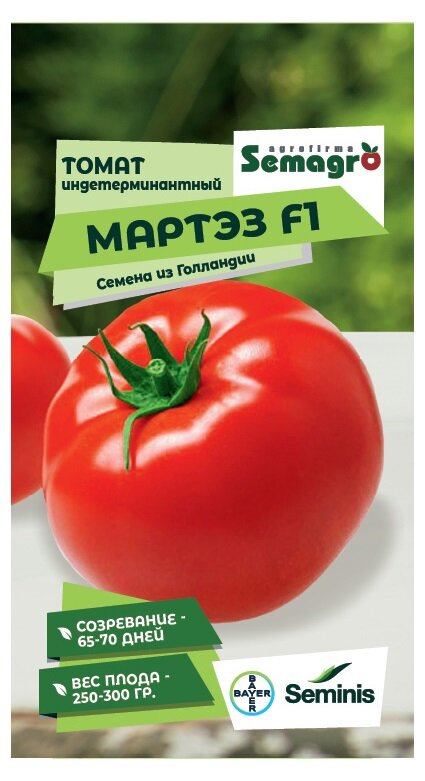 Семена овощей Seminis томат Мартэз F1, (4 упак.)