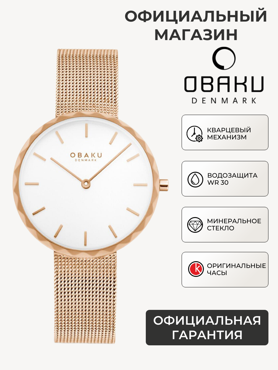 Наручные часы Mesh
