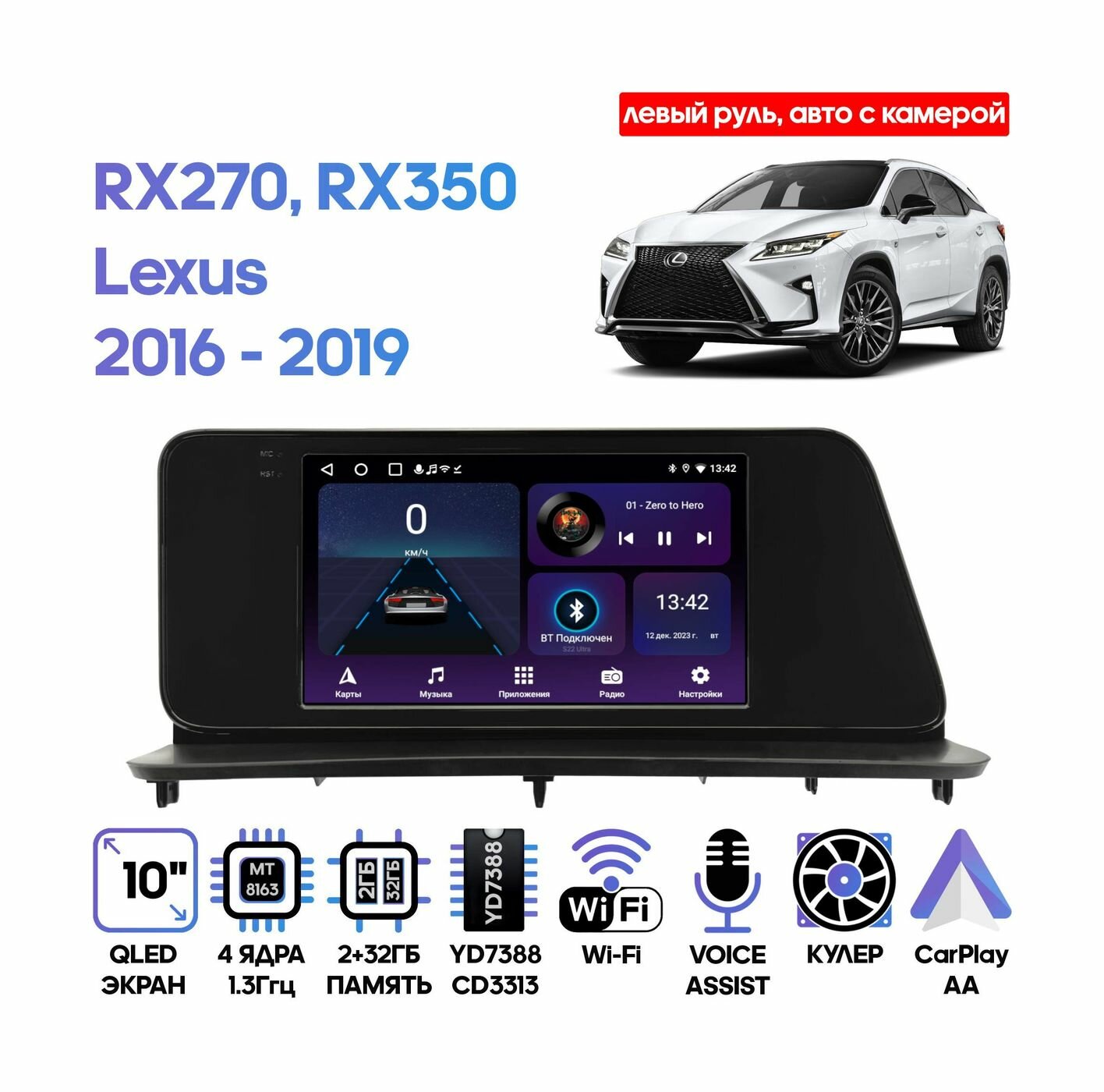 Магнитола Lexus RX270, RX350 2016 - 2019 левый руль, авто с камерой / 10 дюймов, 2/64GB, 4 ядра, Wi-Fi, Android 9 / Wide Media