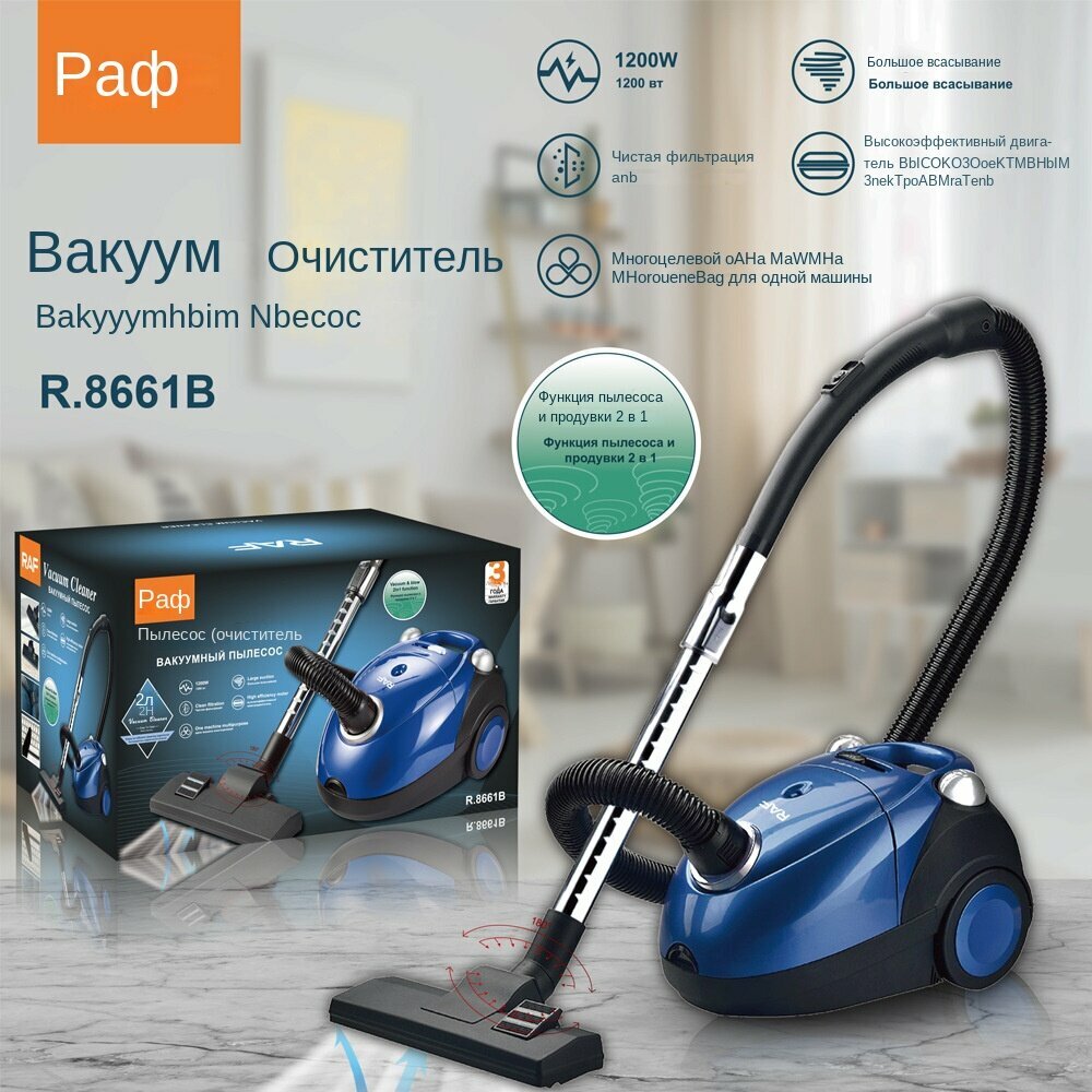 Портативный пылесос 1200 Вт | Мощный и компактный | Для дома