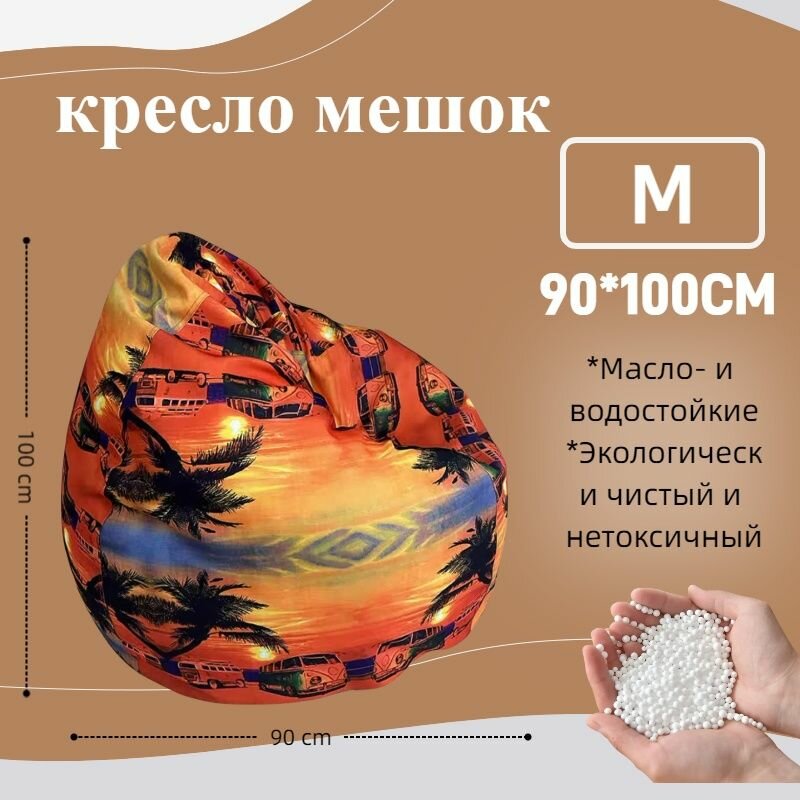 Кресло мешок, Груша, Хлопок, Размер M:100*90cm , Узоры: Печать № 19