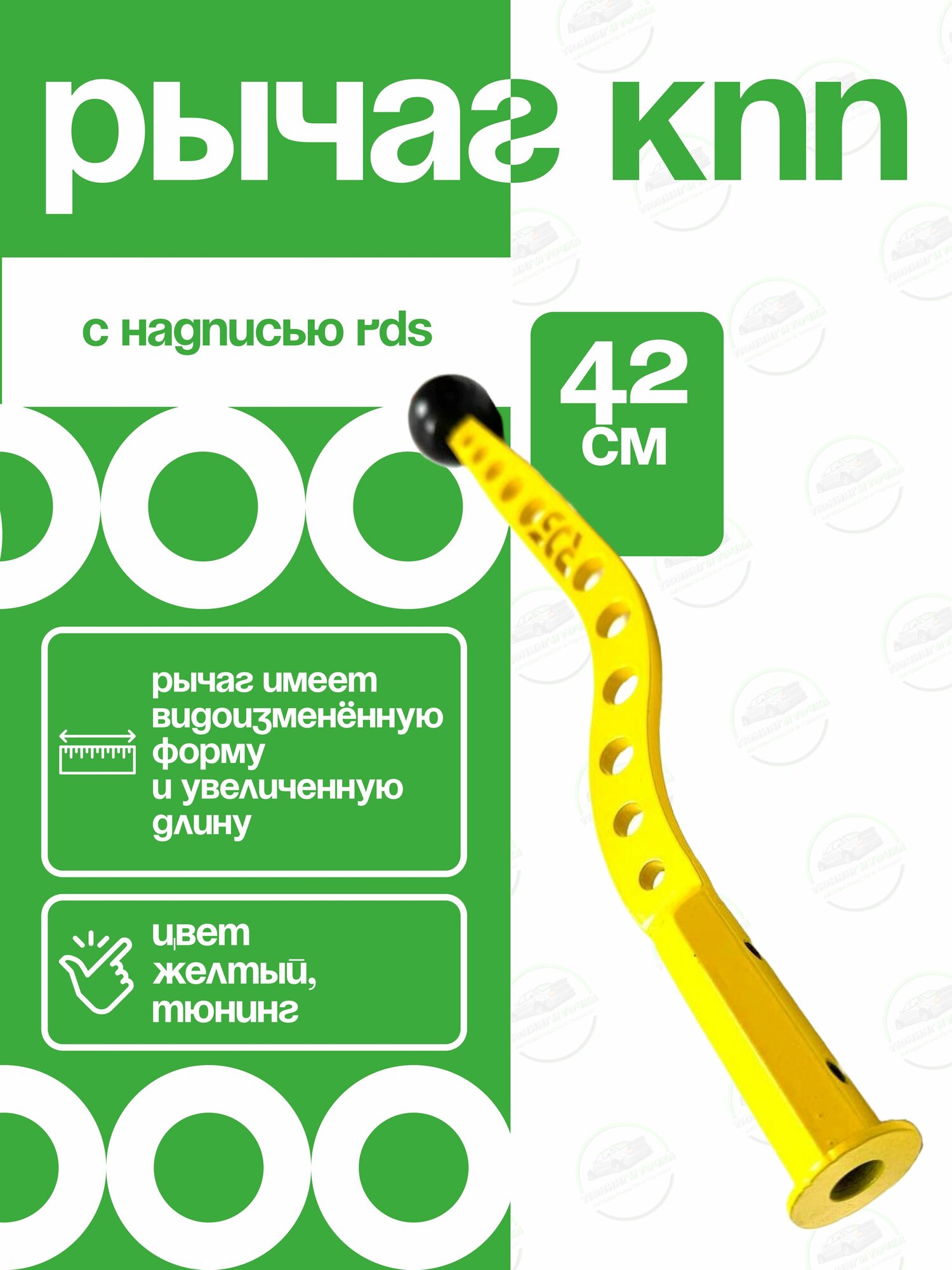 Ручка КПП тюнинг Ваз 2107, 2101, 2102, 2103, 2104, 2105, 2106, Лада Нива 4х4 желтая