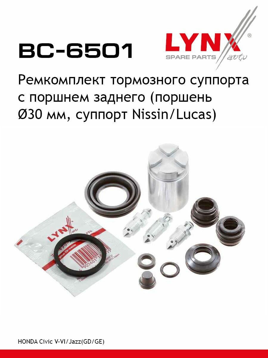 LYNXauto Ремкомплект тормозного суппорта с поршнем заднего (поршень 30 mm, суппорт Nissin/Lucas) HONDA Civic V-VI 91> / Jazz(GD/GE) 02>