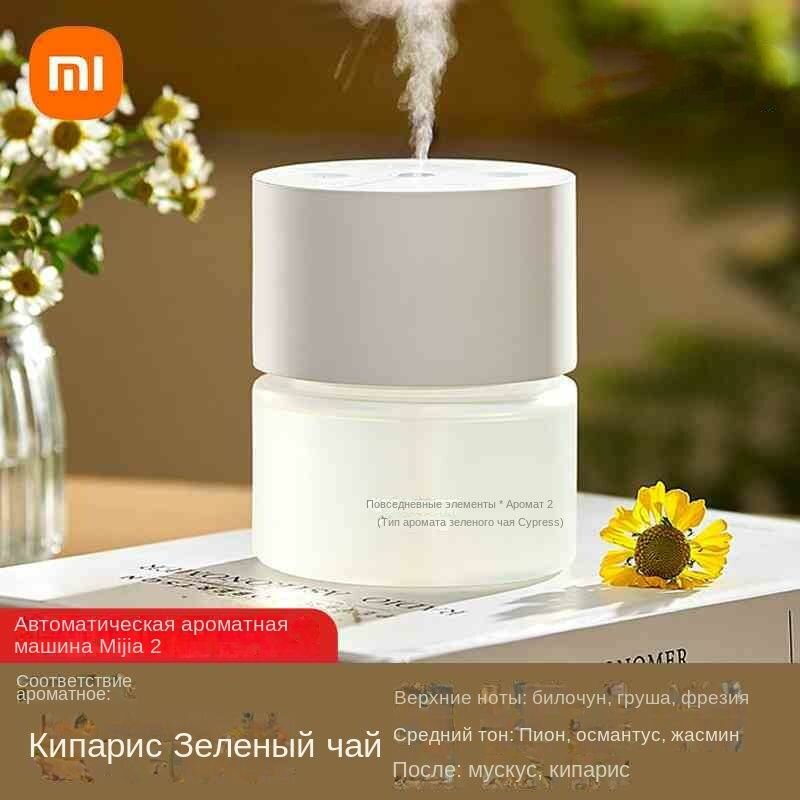 Xiaomi Mijia automatic aromatherapy machine 2 комплекта, свежий воздух и низкий уровень шума в домашней спальне