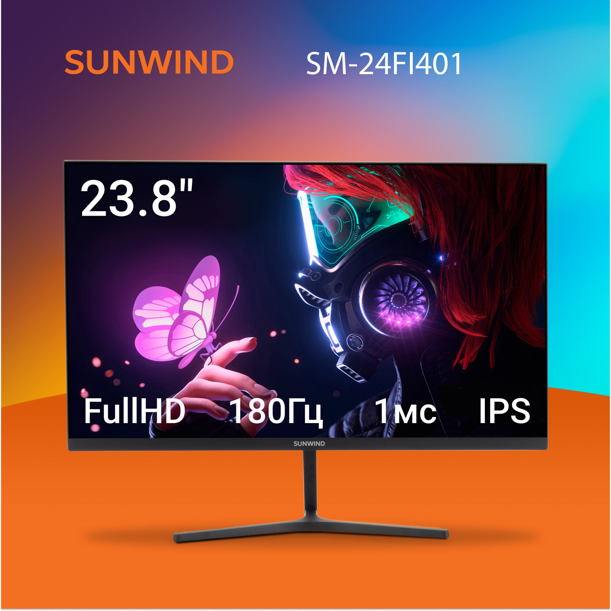 Монитор SunWind 23,8", SM-24FI401 1920х1080, с частотой 180 Гц, антибликовое покрытие, черный