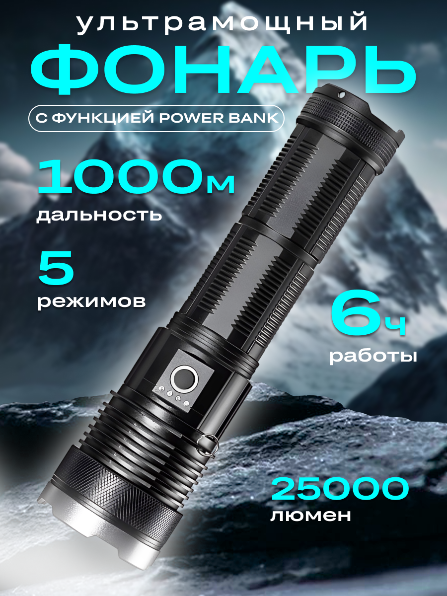 Фонарь аккумуляторный KW-5011, сверхмощный, светодиодный, лазерный, с подзарядкой