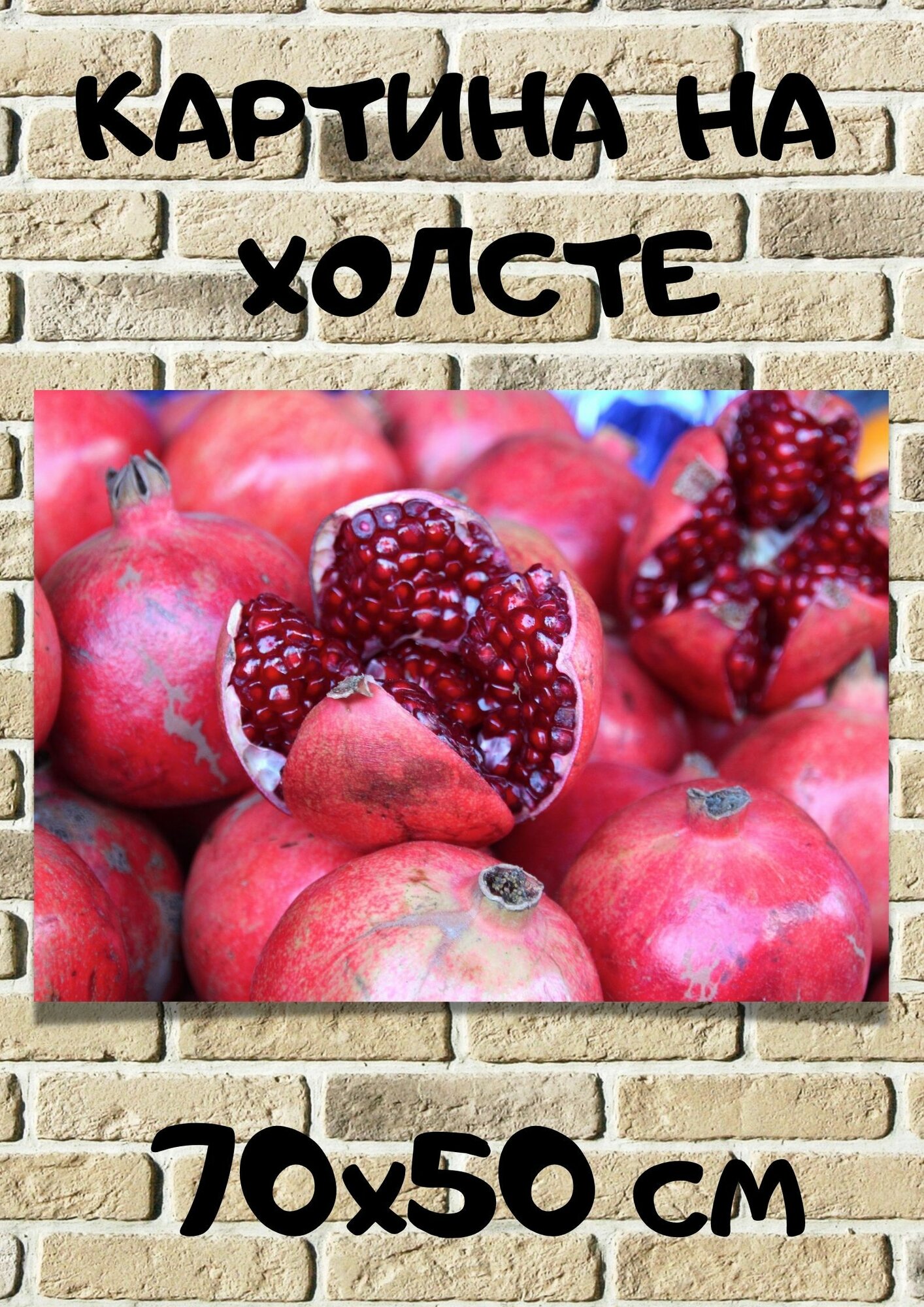 Картина со спелым красным гранатом / Фотокартина фрукт гранат для интерьера кухни