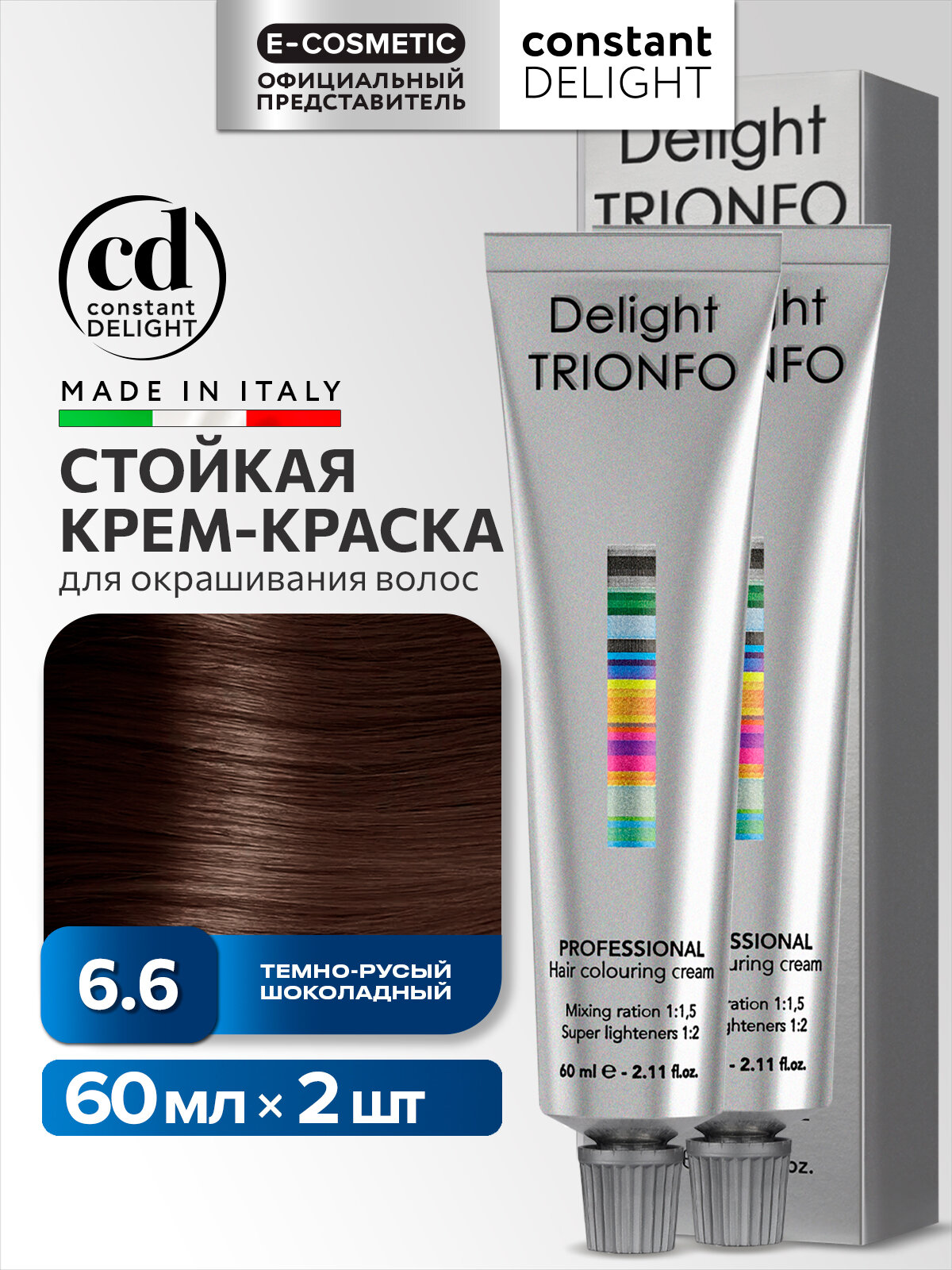 Краска для окрашивания волос CONSTANT DELIGHT Trionfo 6-6 темно-русый шоколадный 60 мл - 2 шт