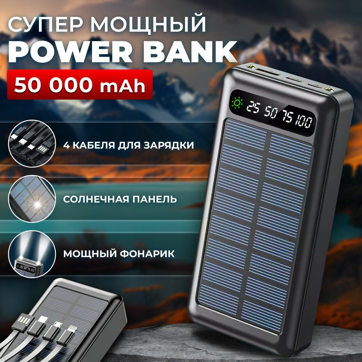 Внешний аккумулятор