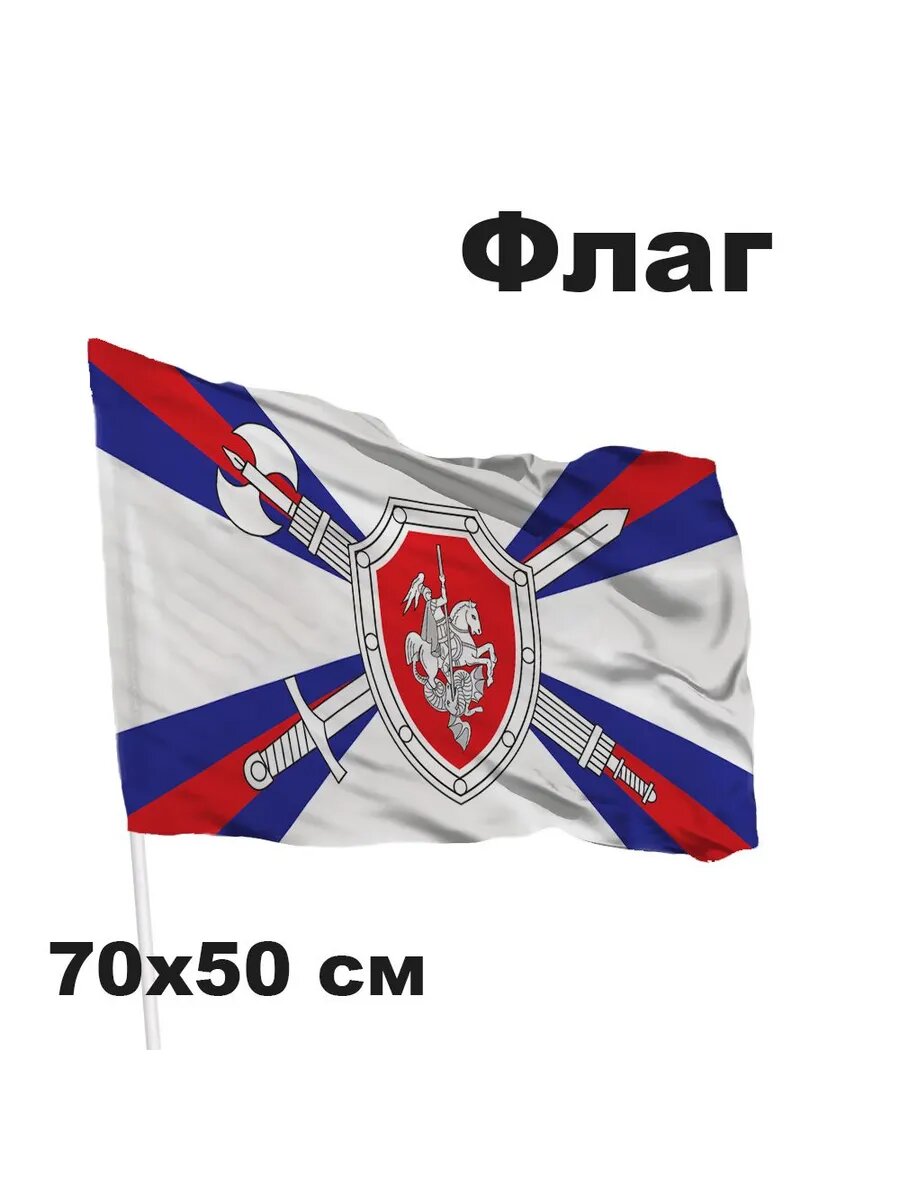 Флаг органов и подразделений военной полиции ВС РФ