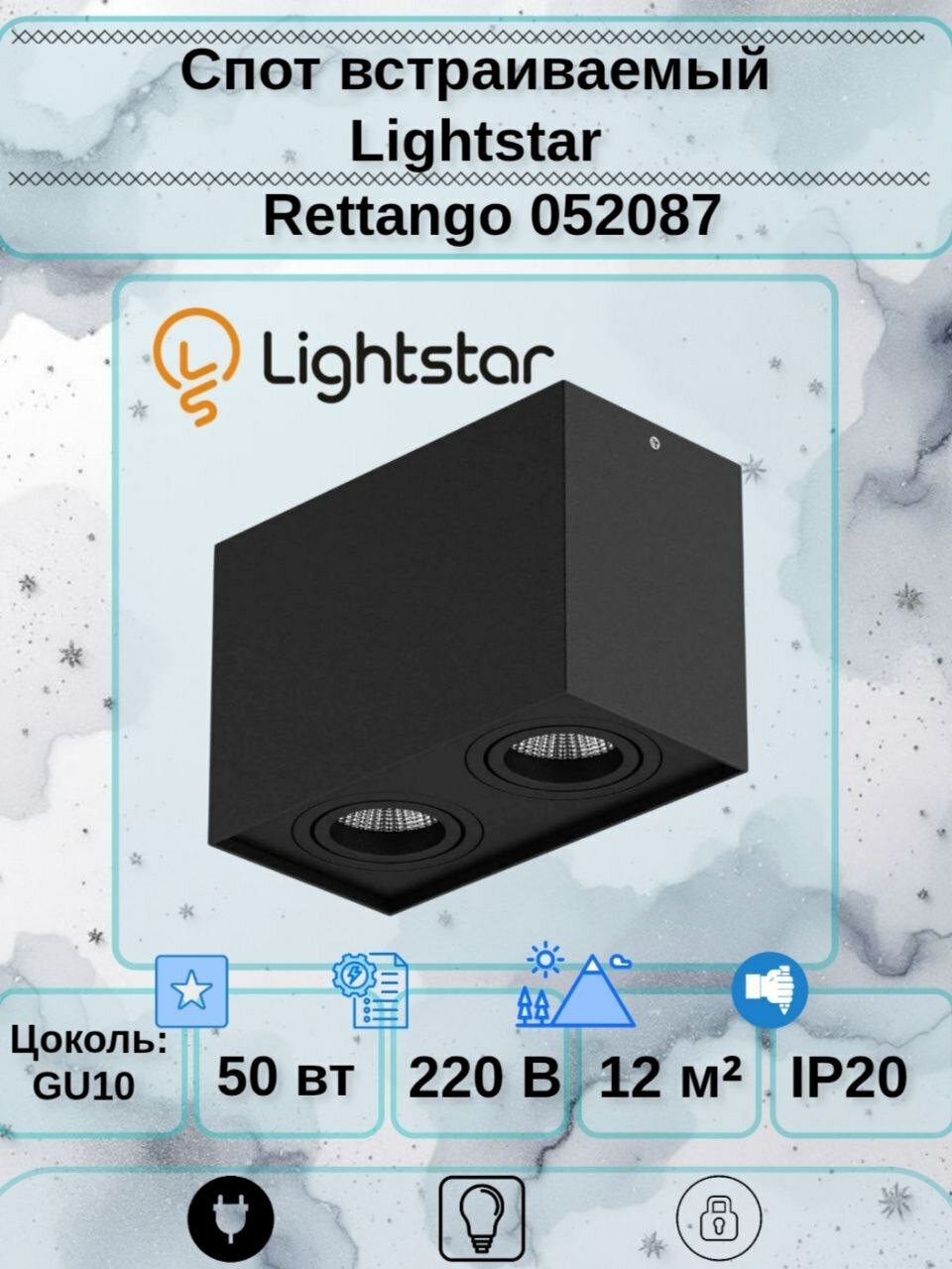 Спот двойной встраиваемый Lightstar Rettango 052087 Черный
