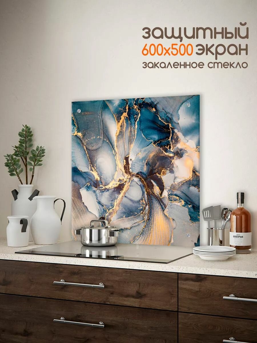 Защитный экран от брызг на плиту 600х500х4мм. Стеновая панель для кухни из закаленного стекла. Фартук для кухни на стену