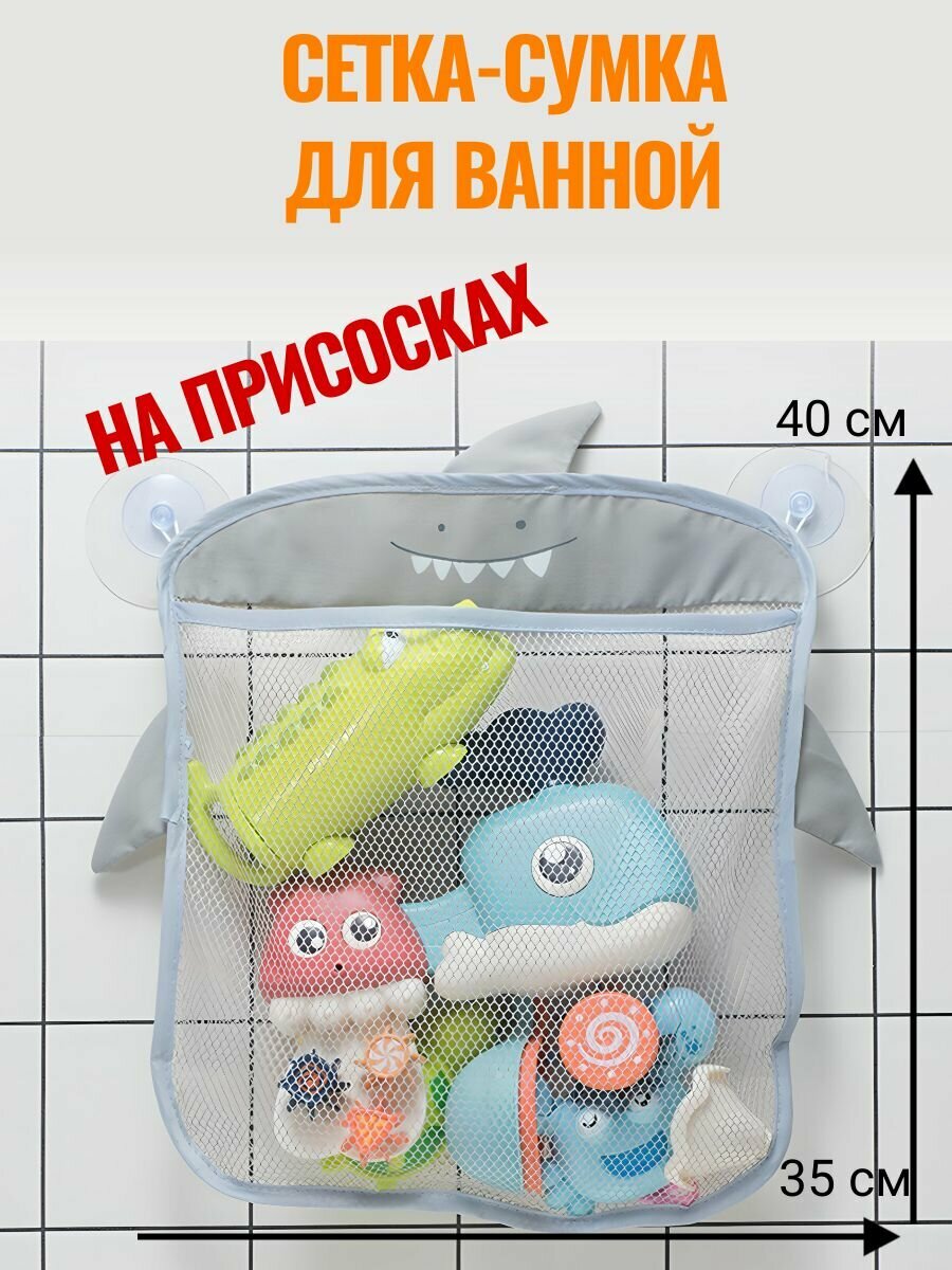 Органайзер для игрушек