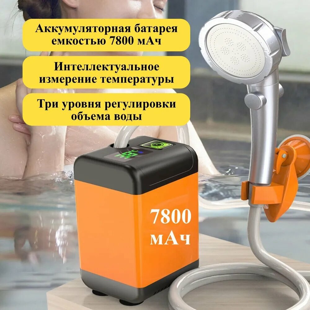 Портативный душ для кемпинга и дачи, умный походный душ с насосом, туристический душ для дома и путешествий