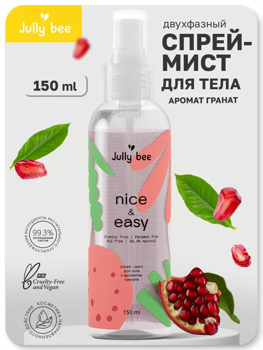 Двухфазный спрей-мист для тела Nice and easy