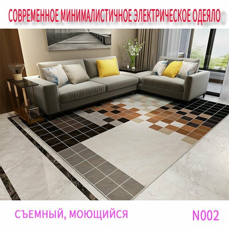 Съемный или машинной стирки графеновый ковер с подогревом ZHUOSHUO с интеллектуальным контролем температуры и защитой от перегрузки по току - это мобильный ковер с подогревом для семейных гостиных.