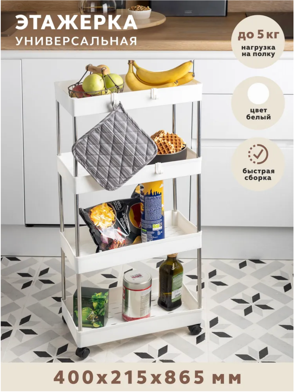 Этажерка универсальная пластиковая, на колесиках, органайзер для кухни, полка для ванной напольная, тележка косметологическая / Этажерка широкая