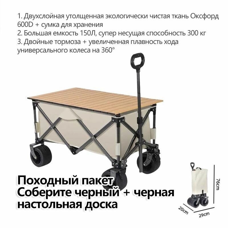Походная коляска, складная тележка, переносная