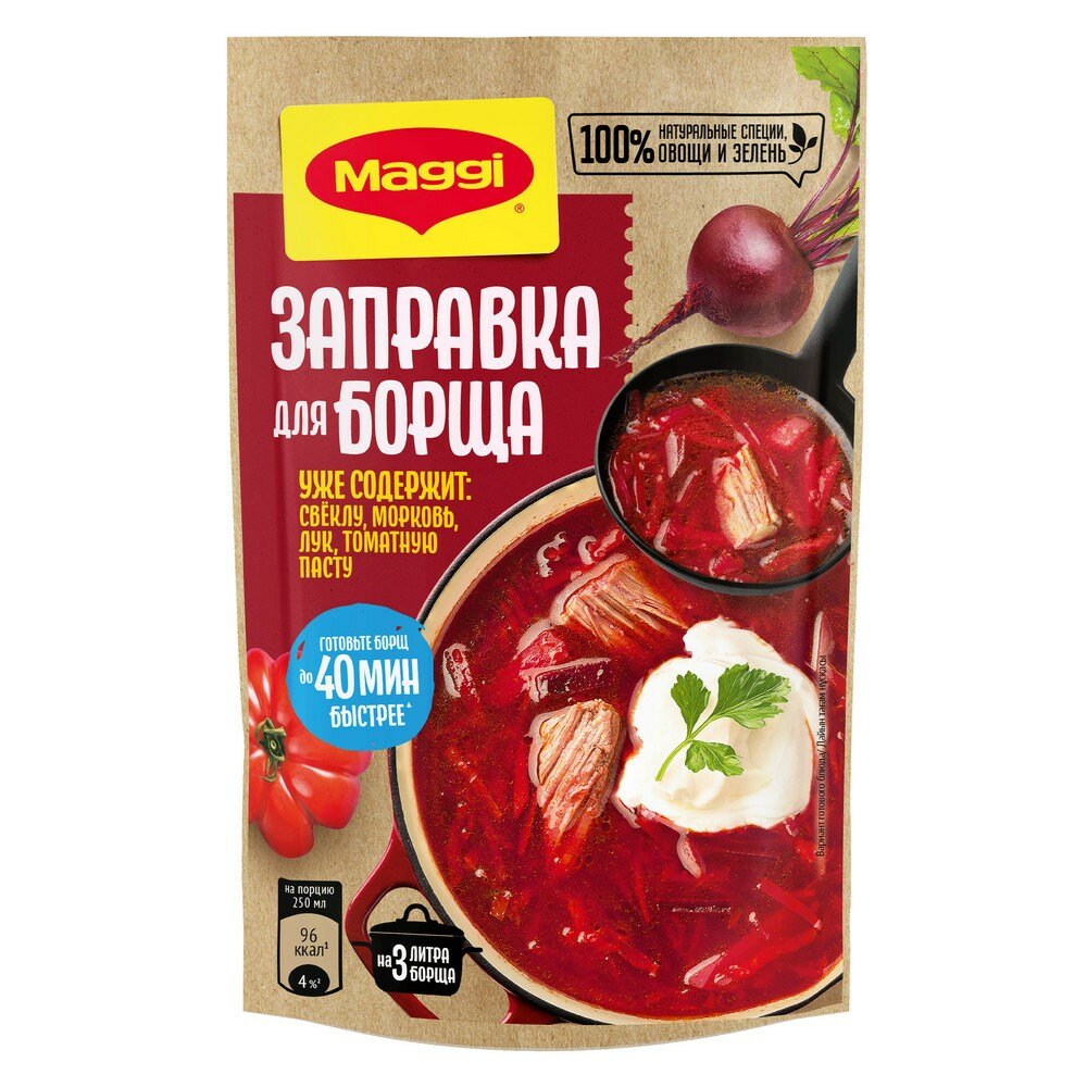 Заправка Maggi для борща пастеризованная, 250г