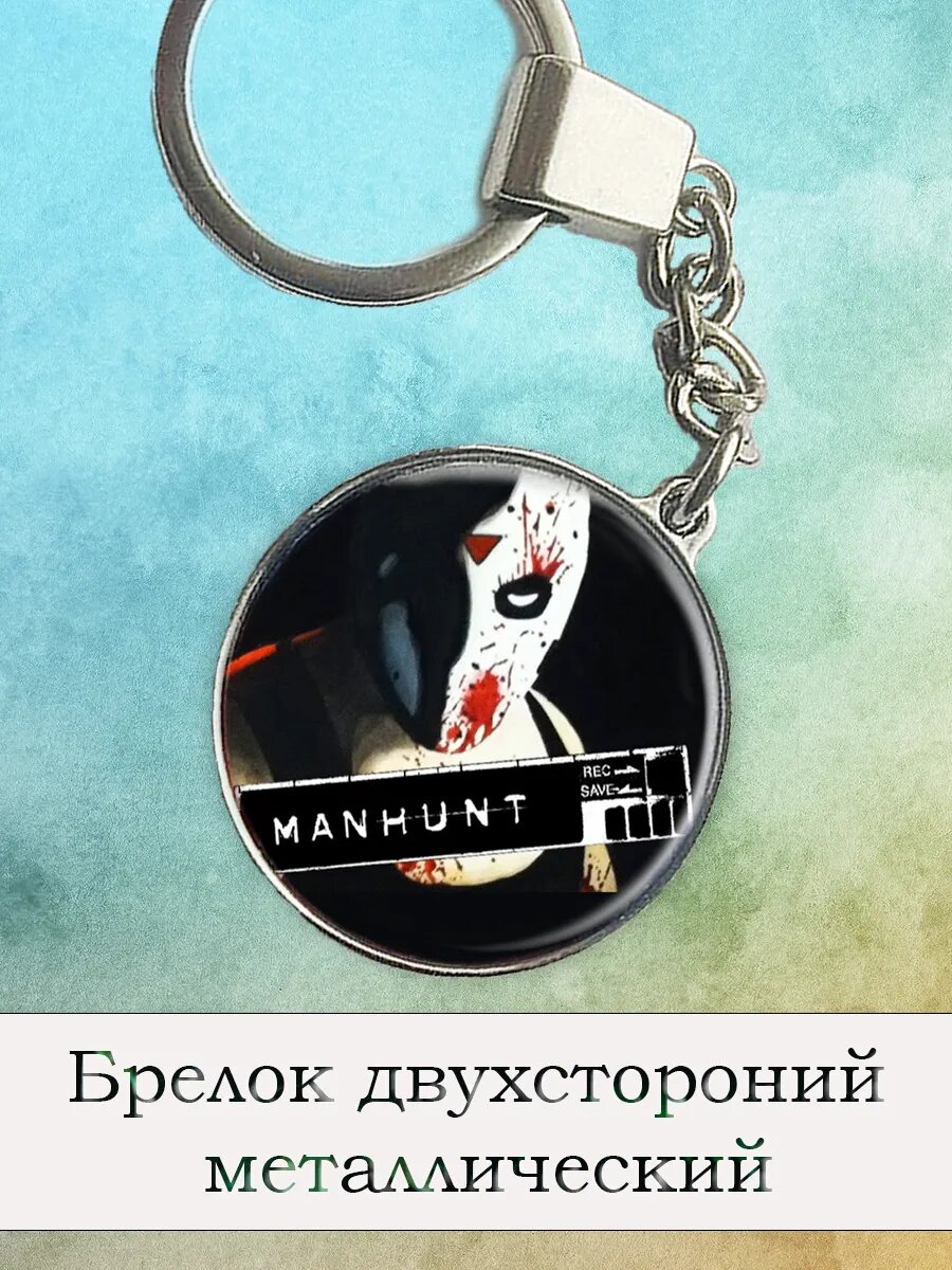 Брелок