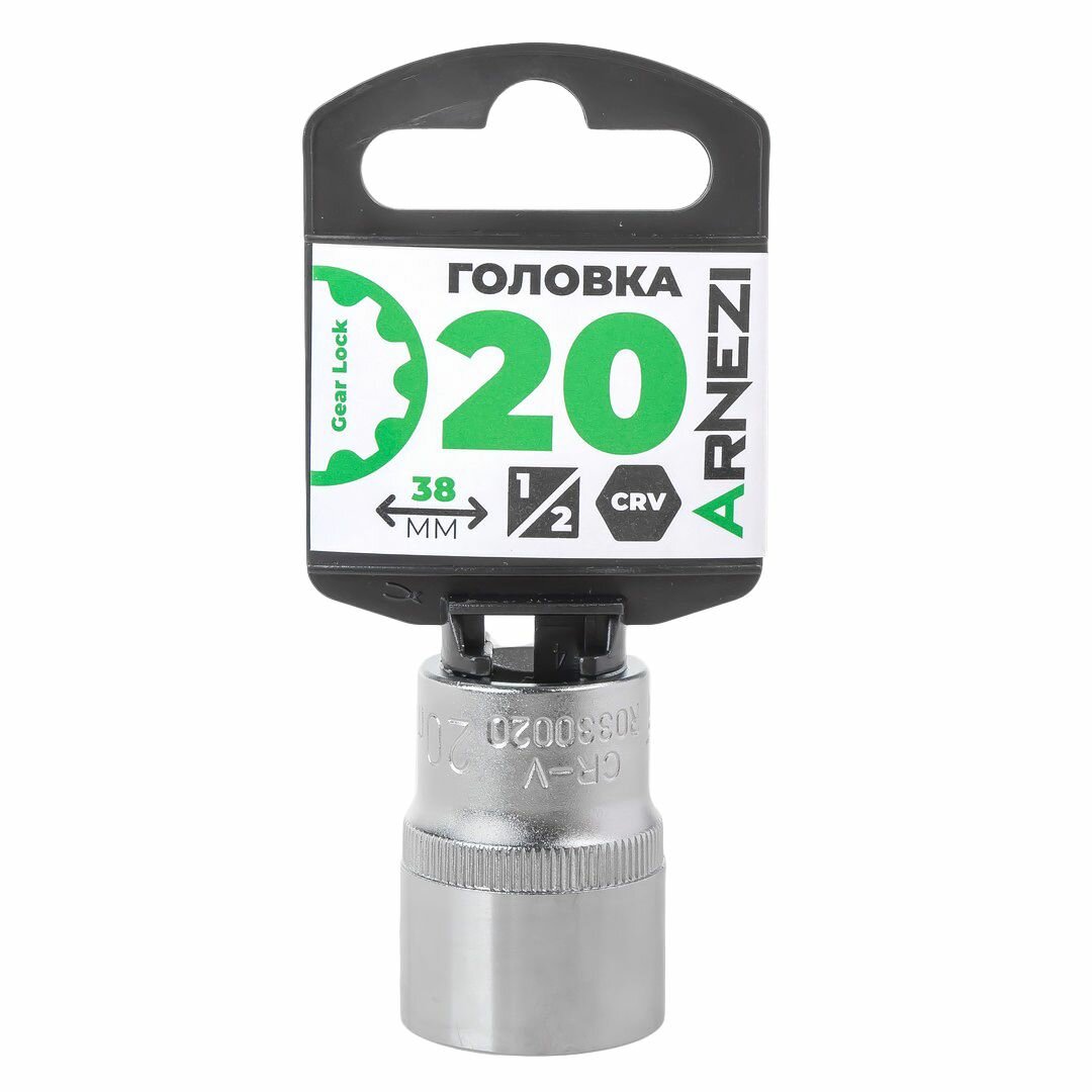 ARNEZI Головка 1/2" Gear Lock 20 мм L 38 мм, на холдере R0330020