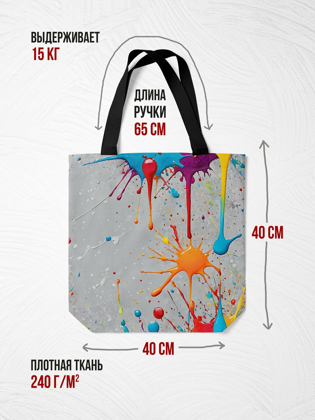 Сумка шоппер