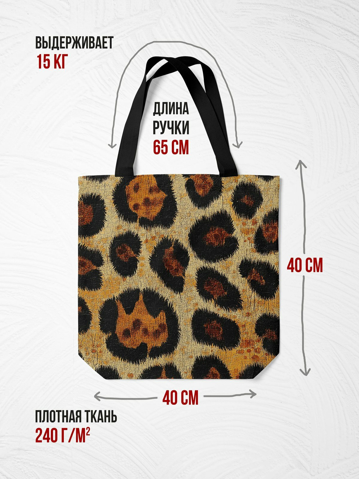 Сумка шоппер