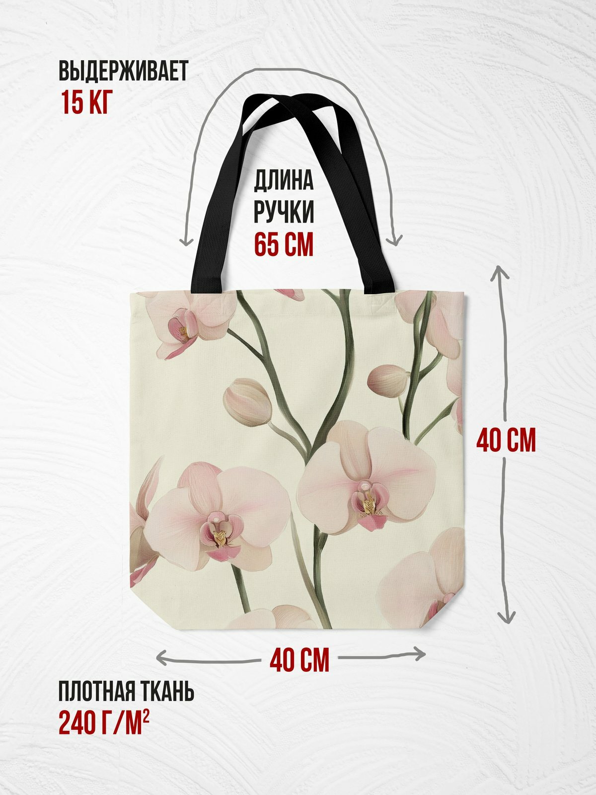 Сумка шоппер