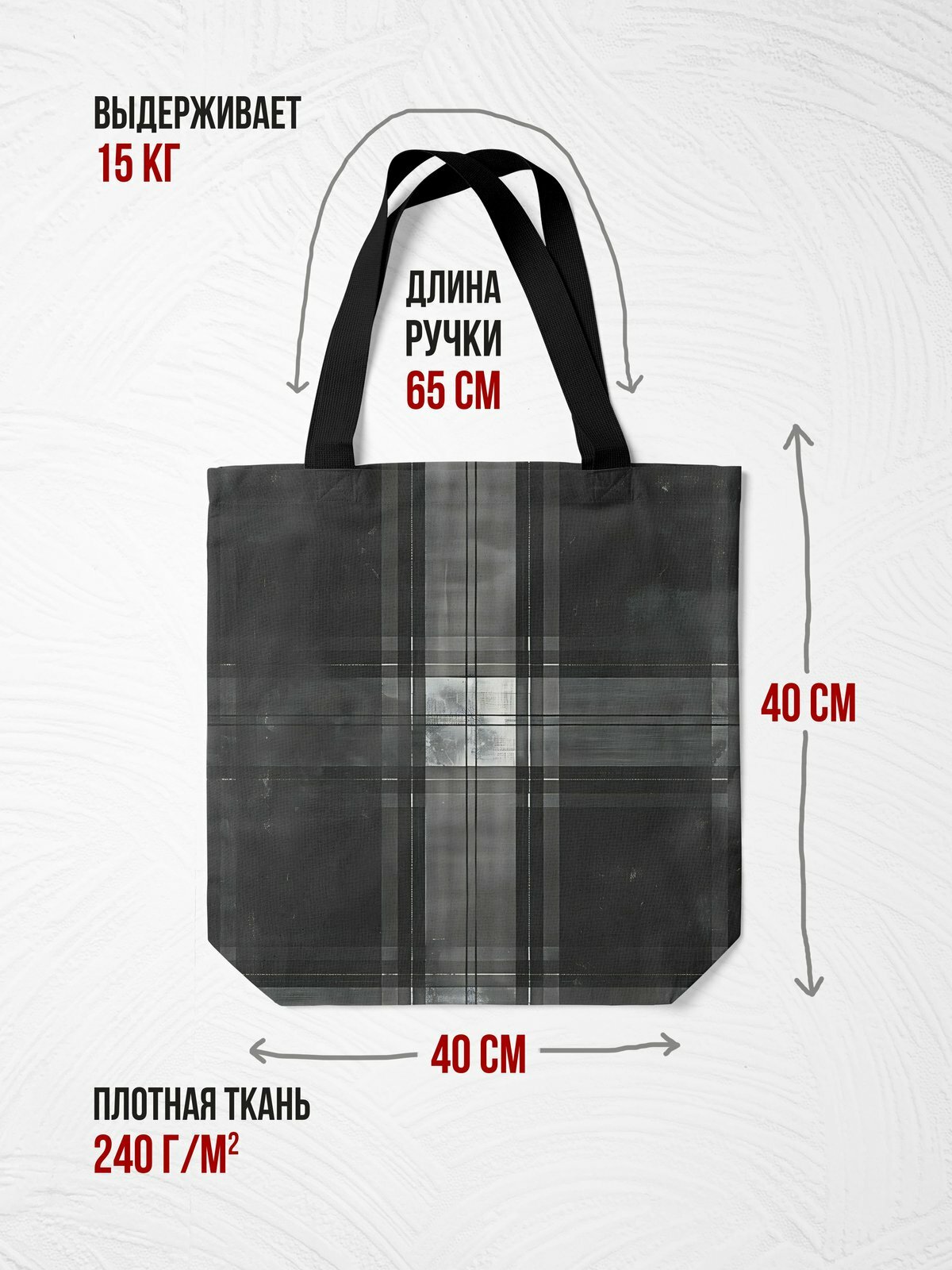 Сумка шоппер