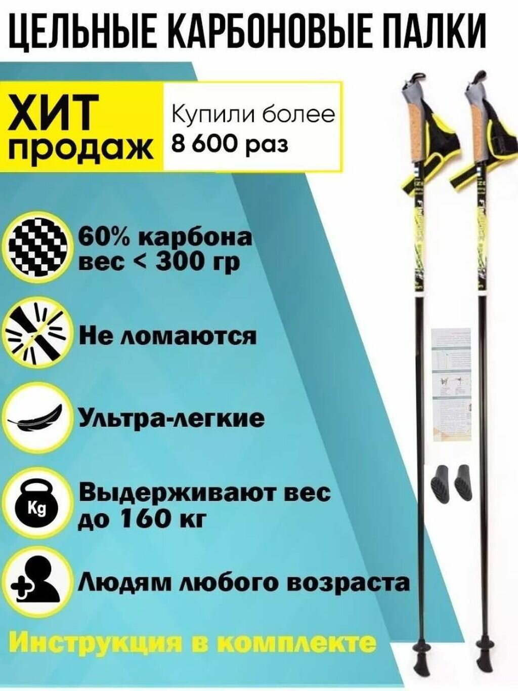 Скандинавские палки Carbon 60% Finpole Breeze, 115 см, для роста 167-175 см