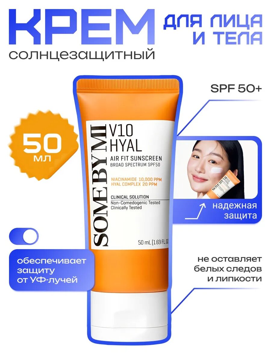 Крем для ухода за кожей